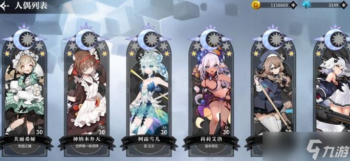 灵魂潮汐(9.7已更新)【灵魂潮汐】新手攻略:人偶梯度图标