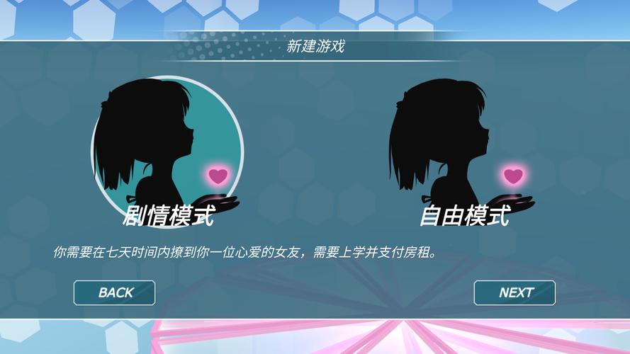 少女都市截图