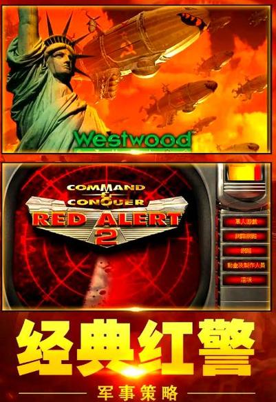 红警2共和国之辉手机版下载