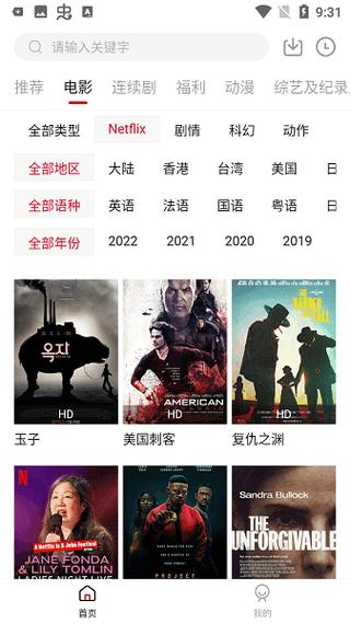 555影视免费追剧app下载