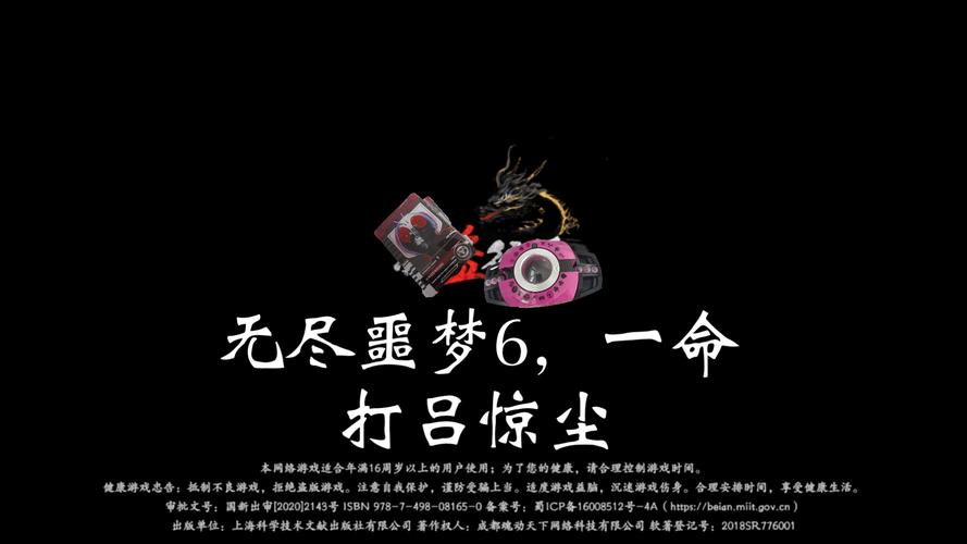 无尽噩梦6无敌版下载图标