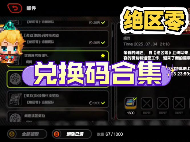 绝区零2.1隐藏兑换码大全 绝区零2.1最新隐图标
