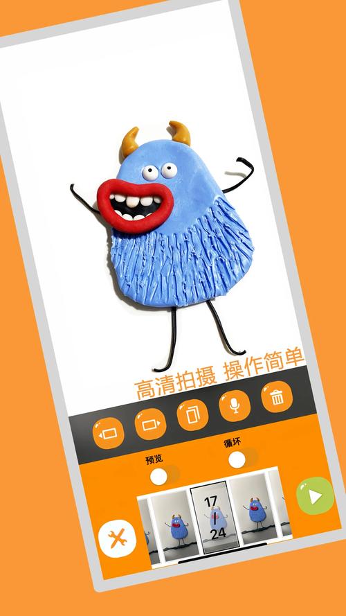 定格动画软件