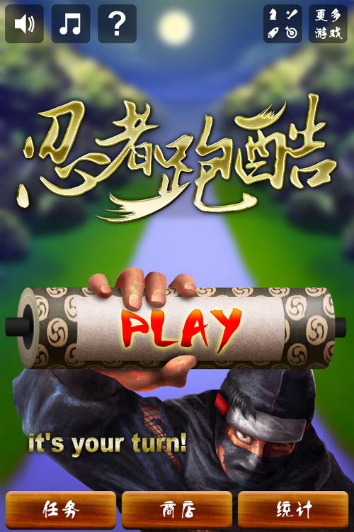忍者跑酷截图
