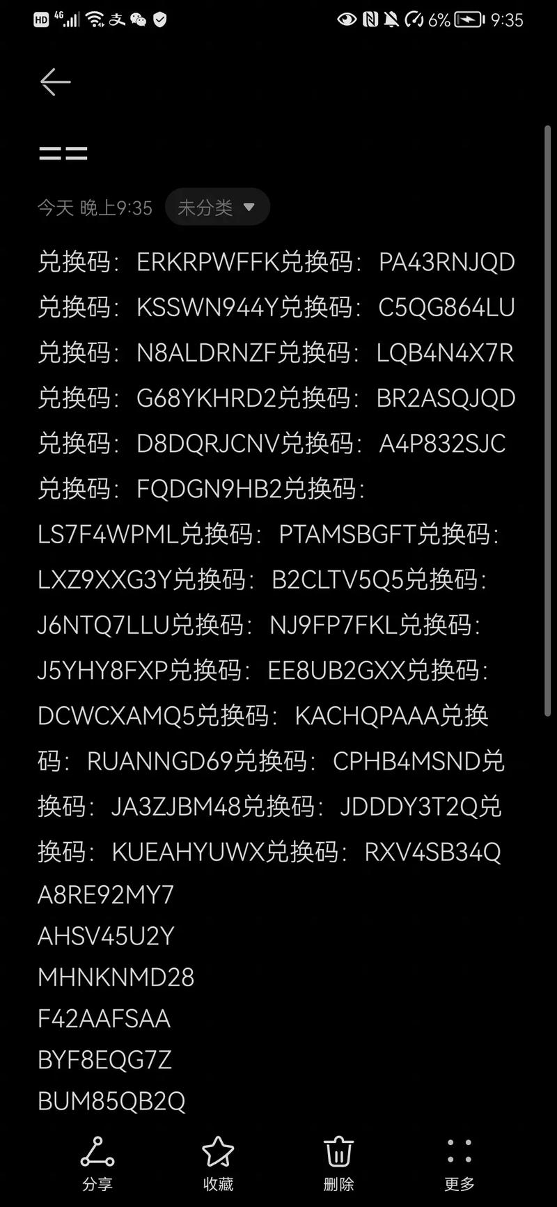 地铁跑酷兑换码大全图标