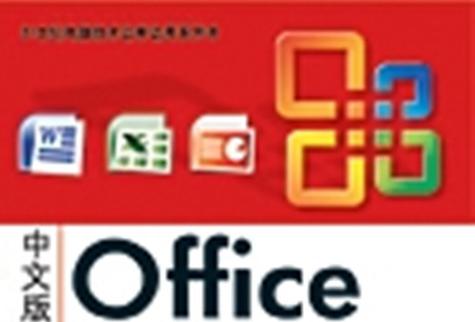office2007三合一完整版下载截图