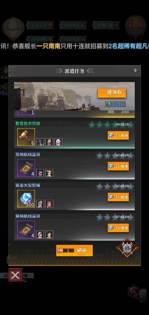 流浪方舟【玩家攻略】流浪方舟总体养成思路图标