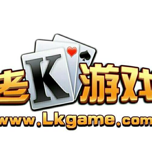 老k游戏大厅下载截图
