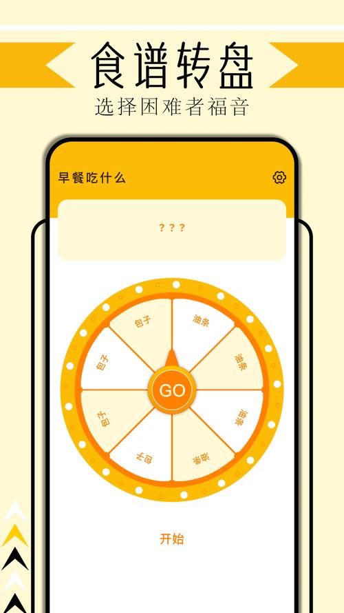 无烦恼厨房安卓中文版下载