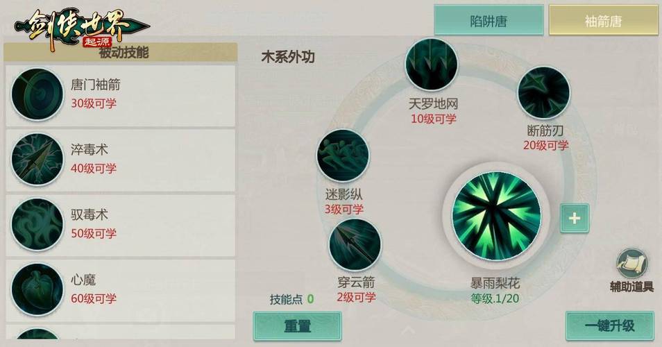 剑侠世界2剑侠攻略:萌新如何快速的融入江湖!截图