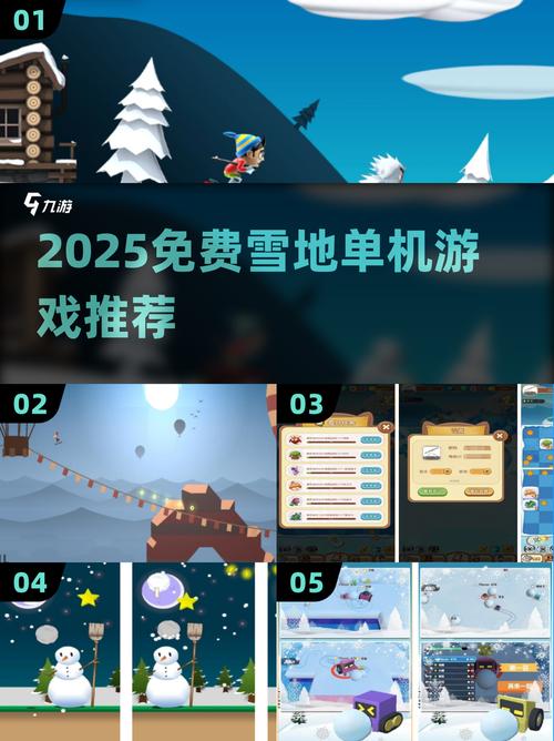 滑雪游戏推荐2025 滑雪手游排行榜2025截图