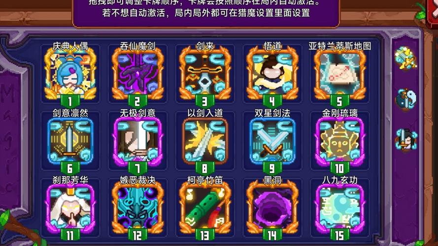 见习猎魔团萌新入坑进阶篇(告别商店不知道买啥以及