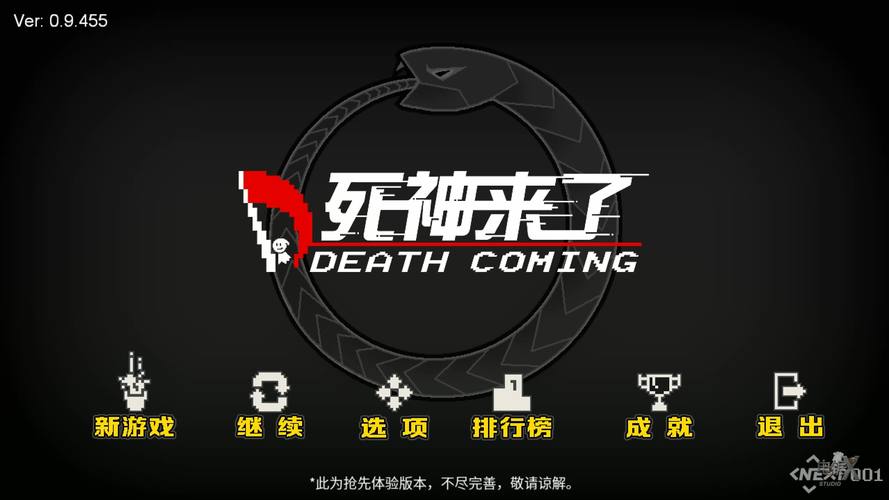 死神来了游戏完整版下载图标