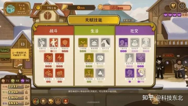 火山的女儿存档位置在哪里 火山的女儿游戏进度如何