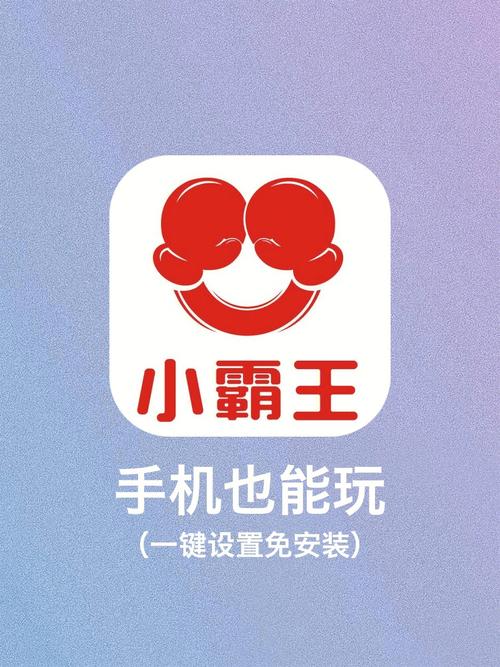 儿时小霸王app下载安装儿时小霸王 安卓手机截图