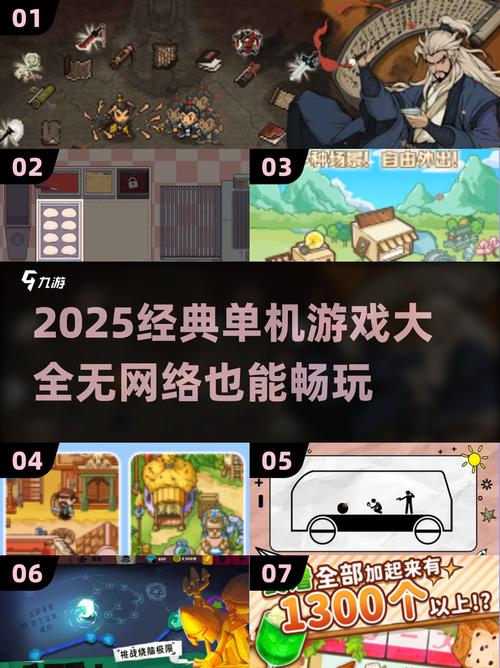 五大耐玩的无网游戏推荐 2025热门单机无网手游盘点