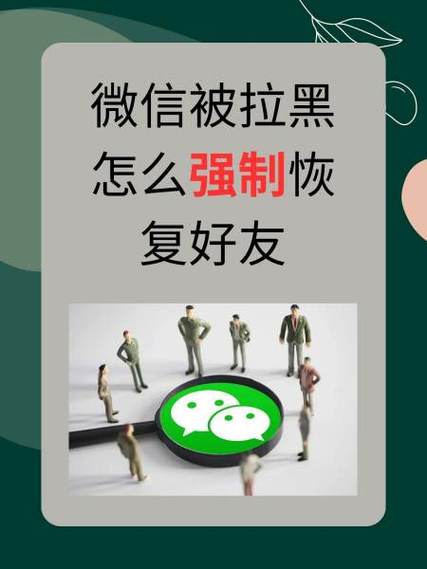 微信被拉黑强制恢复免费软件图标