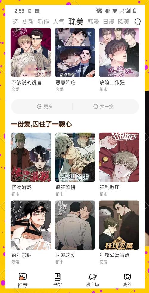 g站漫画app手机版下载