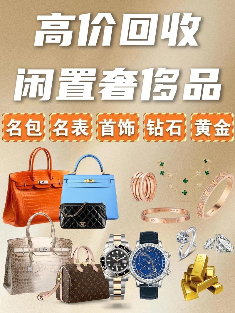 奢侈品回收正规平台图标