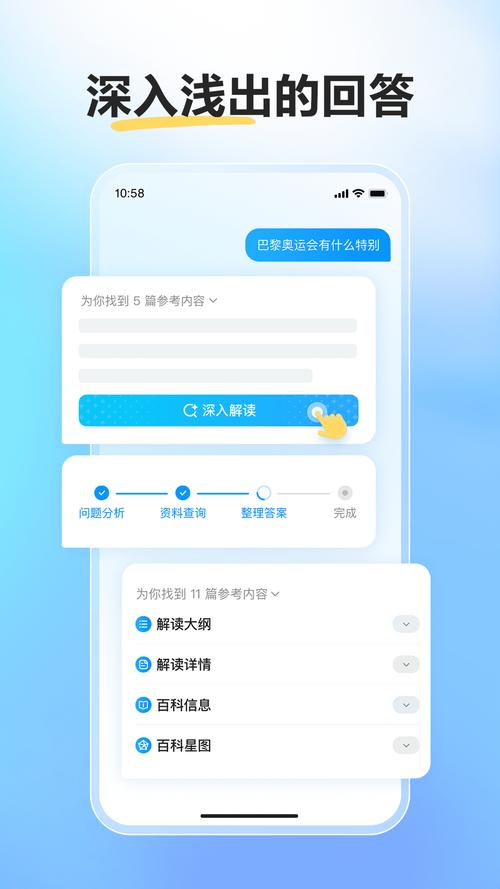 文小言app下载安装