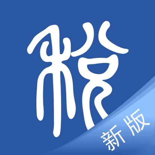 学习兴税app官方下载学习兴税 安卓最新版v1图标