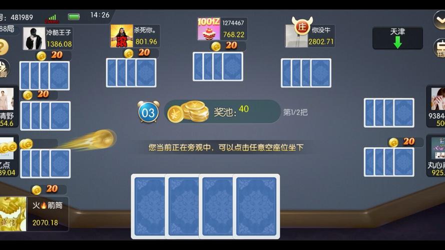 斗牛扑克小程序下载