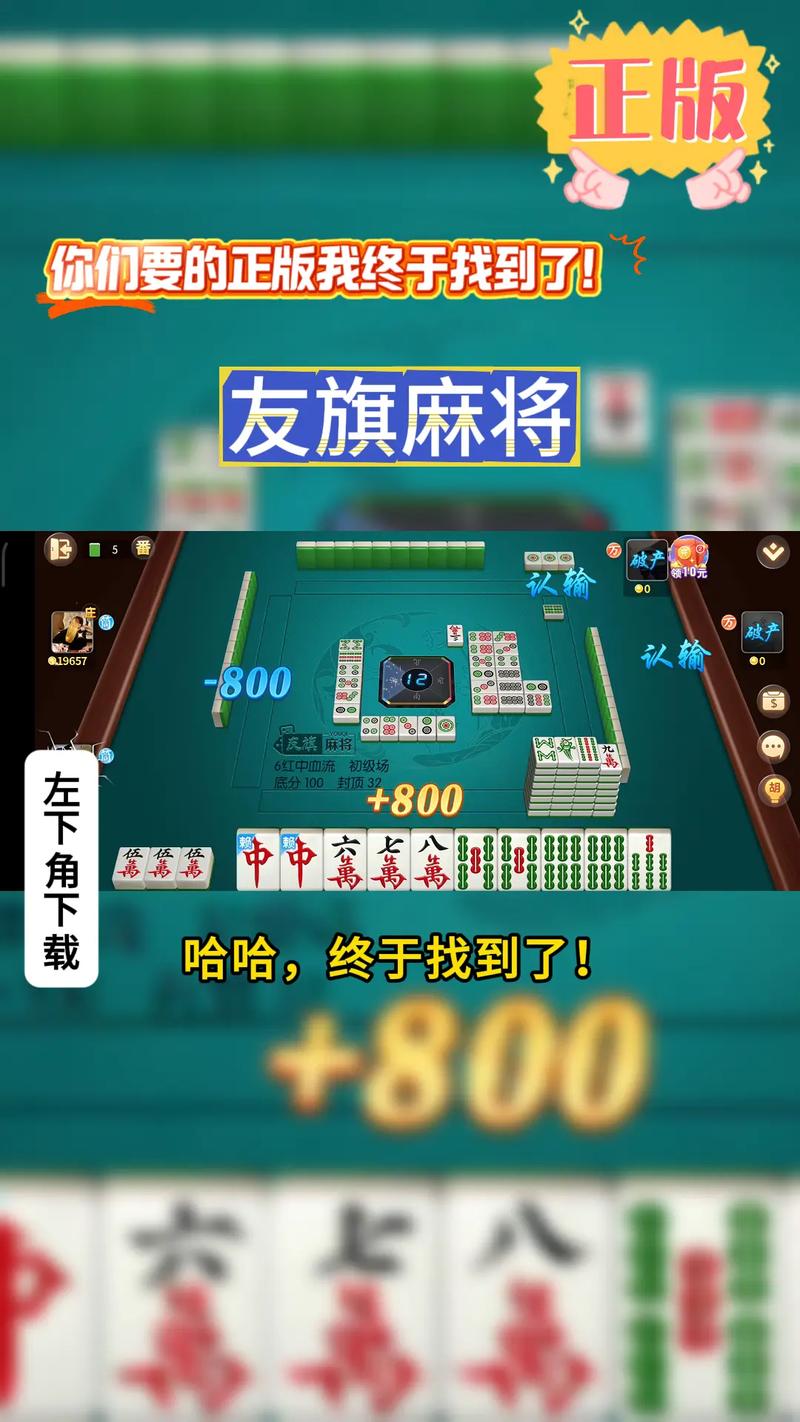 麻将(单机版)无需登录手机版下载