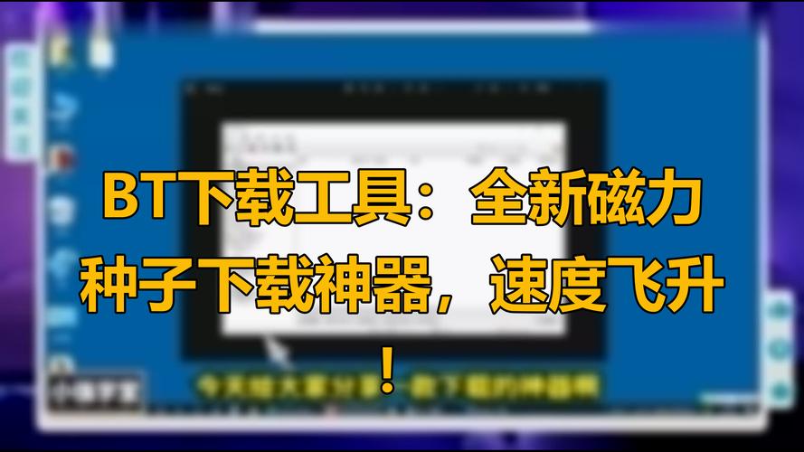 星速bt磁力种子下载器app下载图标