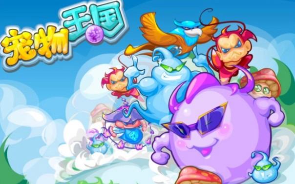 宠物王国2紫游戏下载图标
