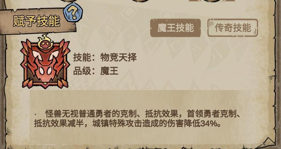 怪兽星球2【攻略贴】补充一些比较零散的信息截图