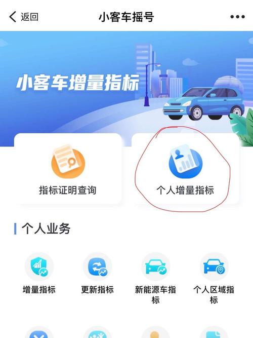 百度摇号助手软件手机版下载
