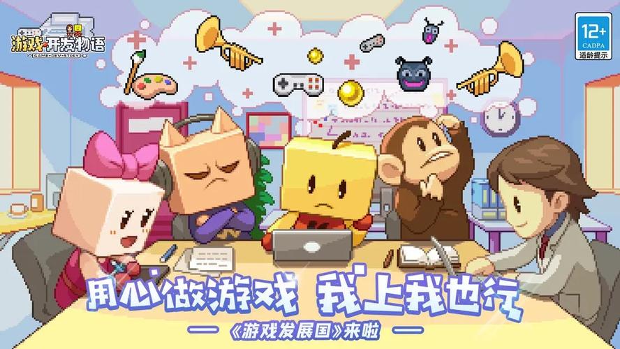 游戏开发物语中文版下载图标