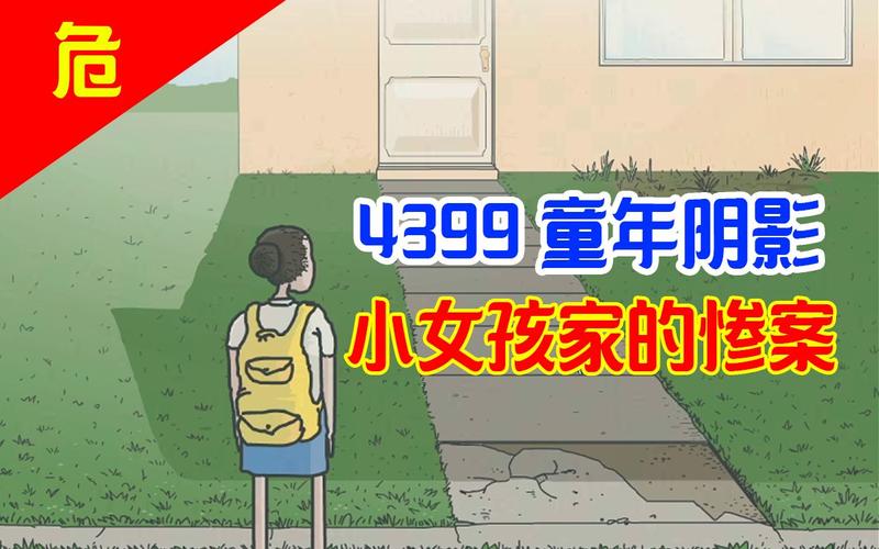 小女孩家中的惨案下载小女孩家中的惨案 (The截图