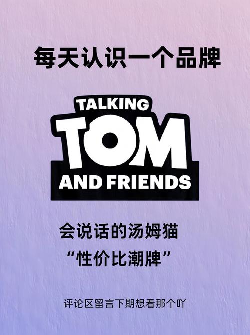 会说话的汤姆猫截图