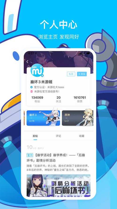 米哈云游app最新版本下载