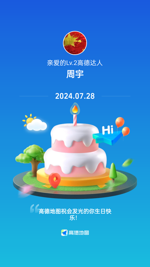 生辰APP下载生辰 安卓版v2.2.7 下载图标