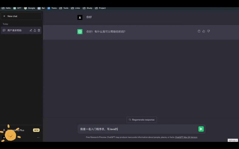 GPT4免费破解版下载