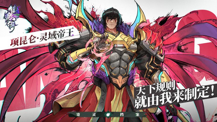 镇魂街:天生为王镇魂街天生为王全阵容搭配(残月终局截图