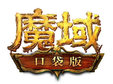 魔域争霸图标