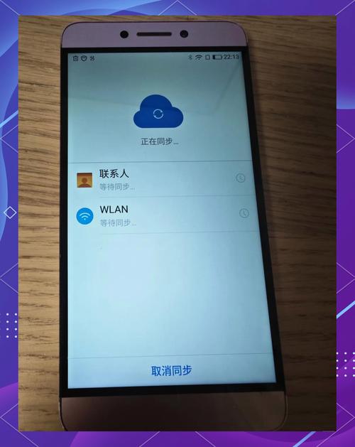 乐视max2