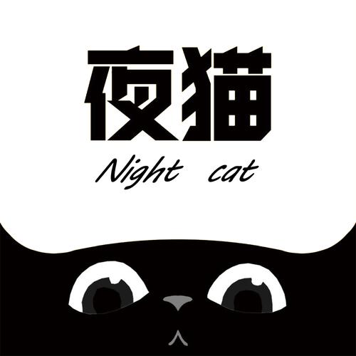 夜猫影视安卓版下载图标