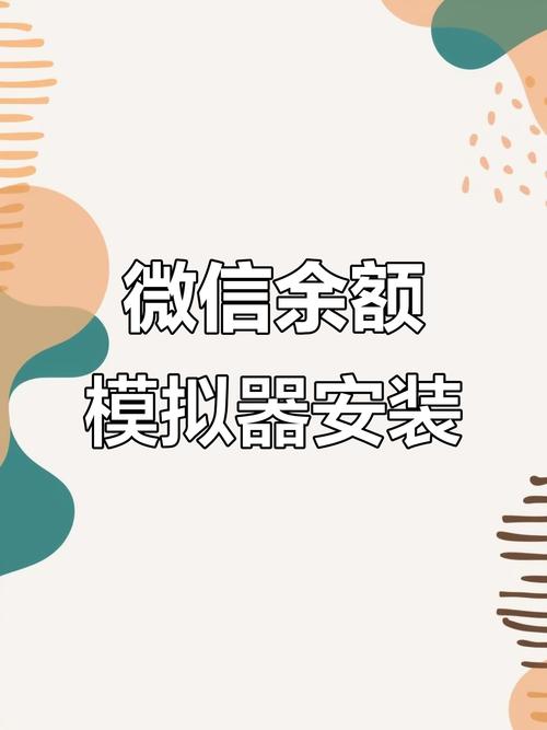 微信零钱装b神器软件下载图标