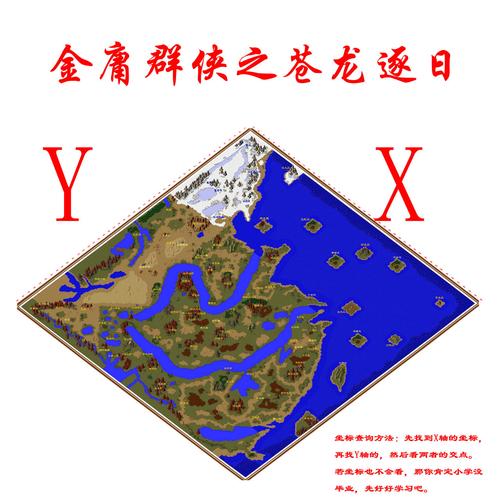 苍龙逐日地图截图