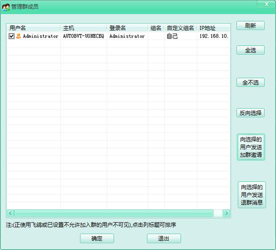 飞秋软件下载图标