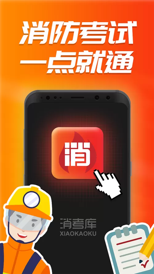 易消考app官网下载图标