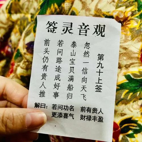 免费抽签观音灵签解签图标