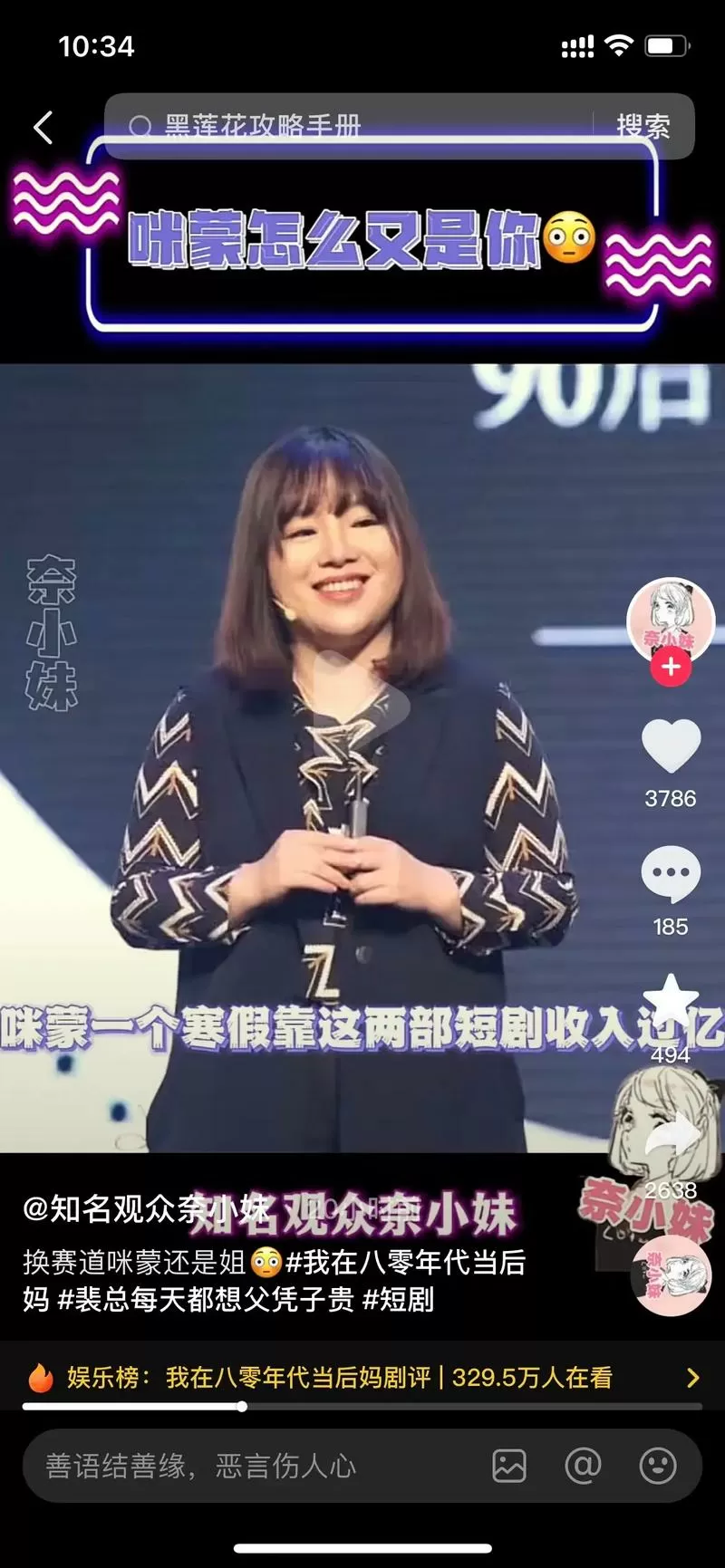 咪蒙抖音图标