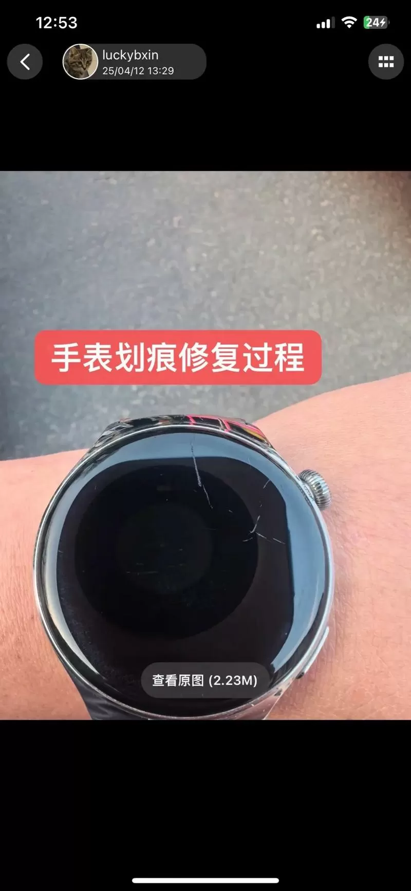 华为手表被磕出小凹坑怎么办截图