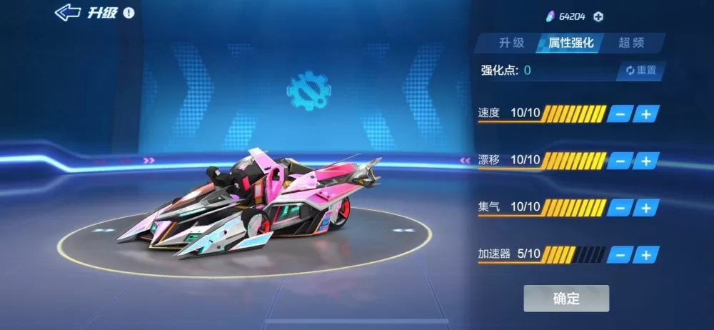 跑跑卡丁车手游属性强化怎么加点图标