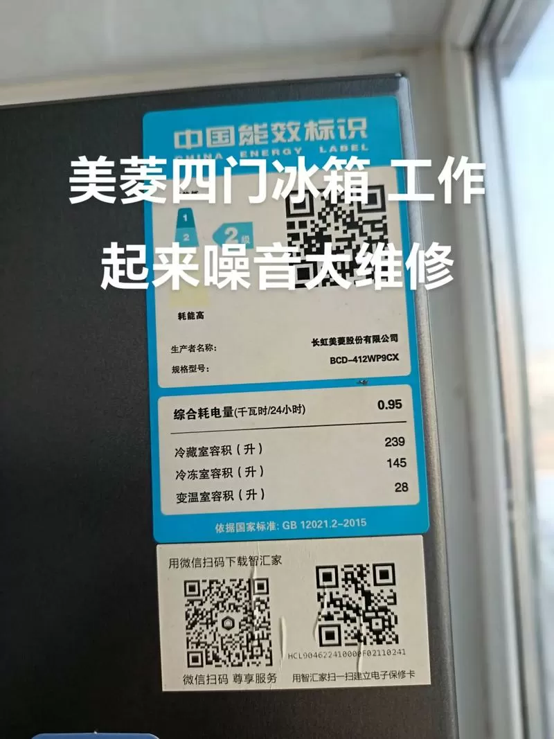 美菱冰箱保修期多长时间图标